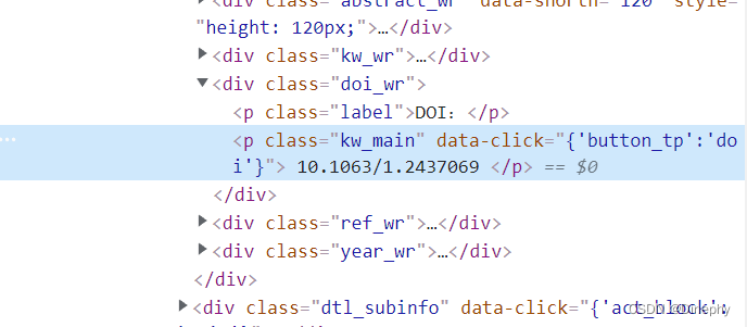 油猴插件：几分钟学会编写插件通过DOI快速下载文献pdf_doi下载-CSDN博客