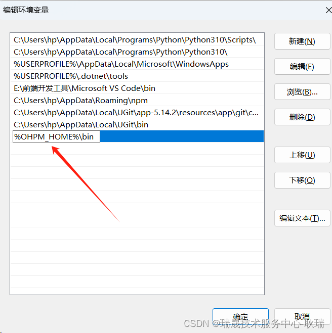 HarmonyOS 下载安装ohpm 鸿蒙第三方包管理工具_ohpm下载-CSDN博客