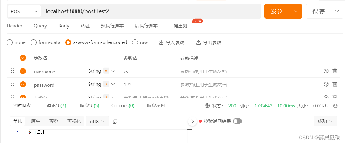 跟着刘老师学springbootvue全栈开发（二）刘老师学编程csdn全栈开发 Csdn博客