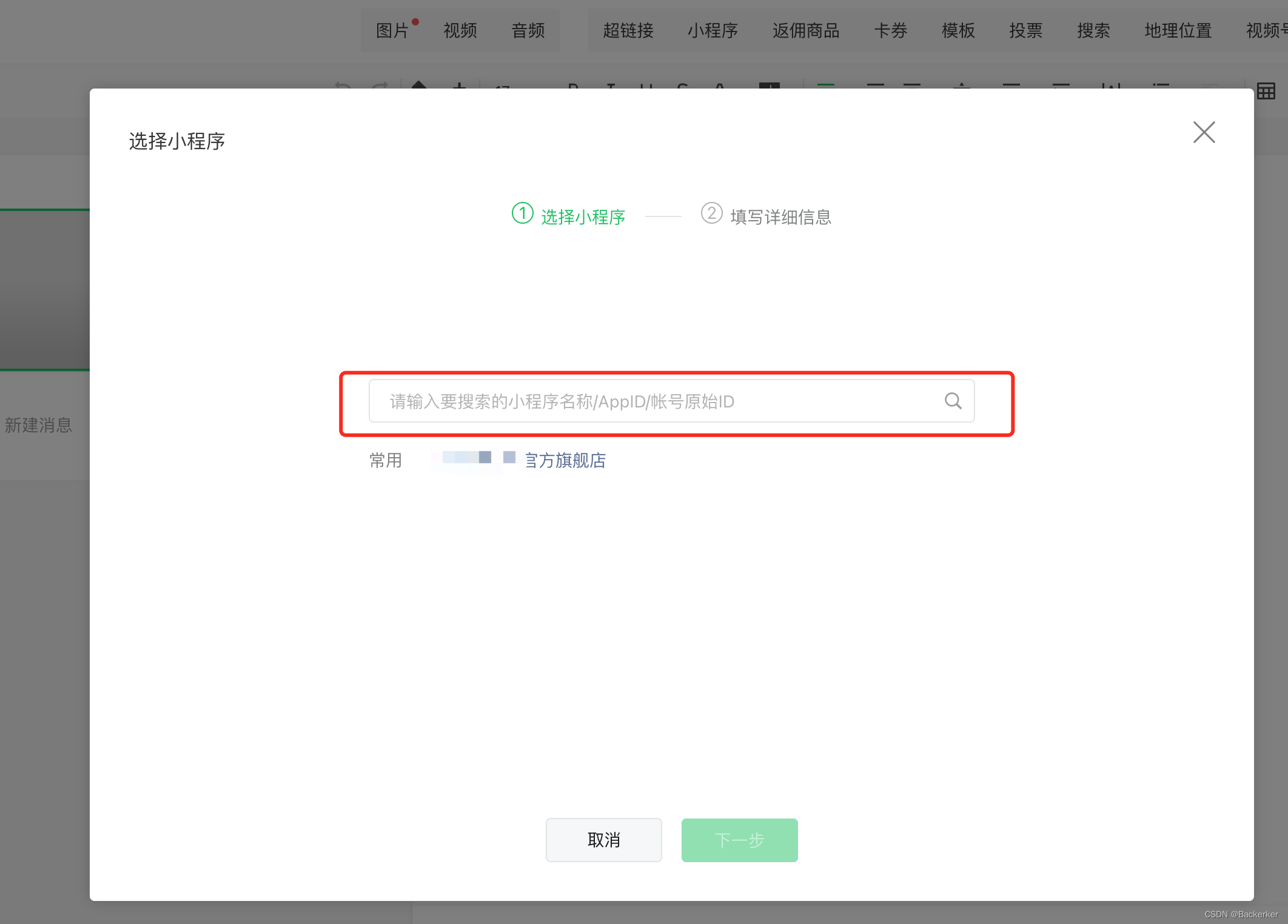 如何获取京东微信小程序页面路径_京东小程序appid-CSDN博客