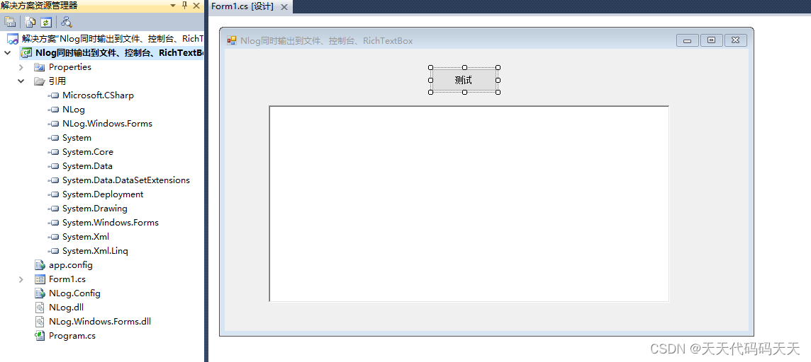 NLog同时输出到文件、控制台、RichTextBox_nlog 控制台输出-CSDN博客