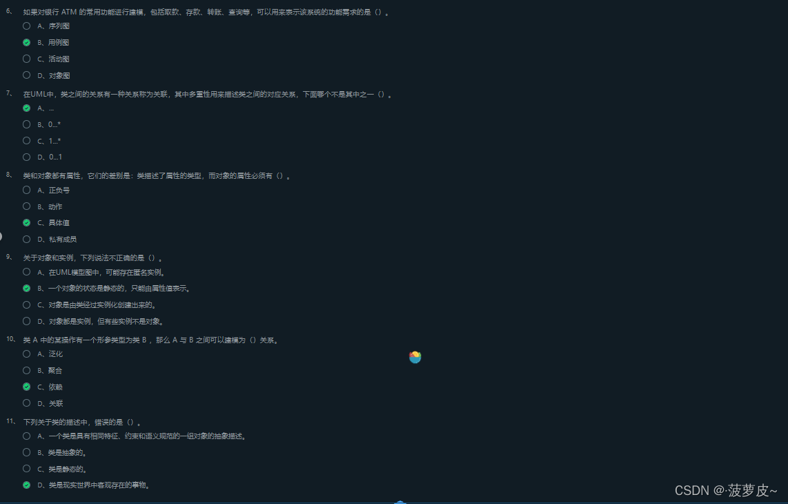 EduCode 面向对象分析与设计 UML_educode面向对象c+-CSDN博客