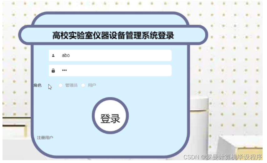 Python Django毕业设计高校实验室仪器设备管理系统（程序lw基于python语言的实验室管理系统的设计与实现 Csdn博客