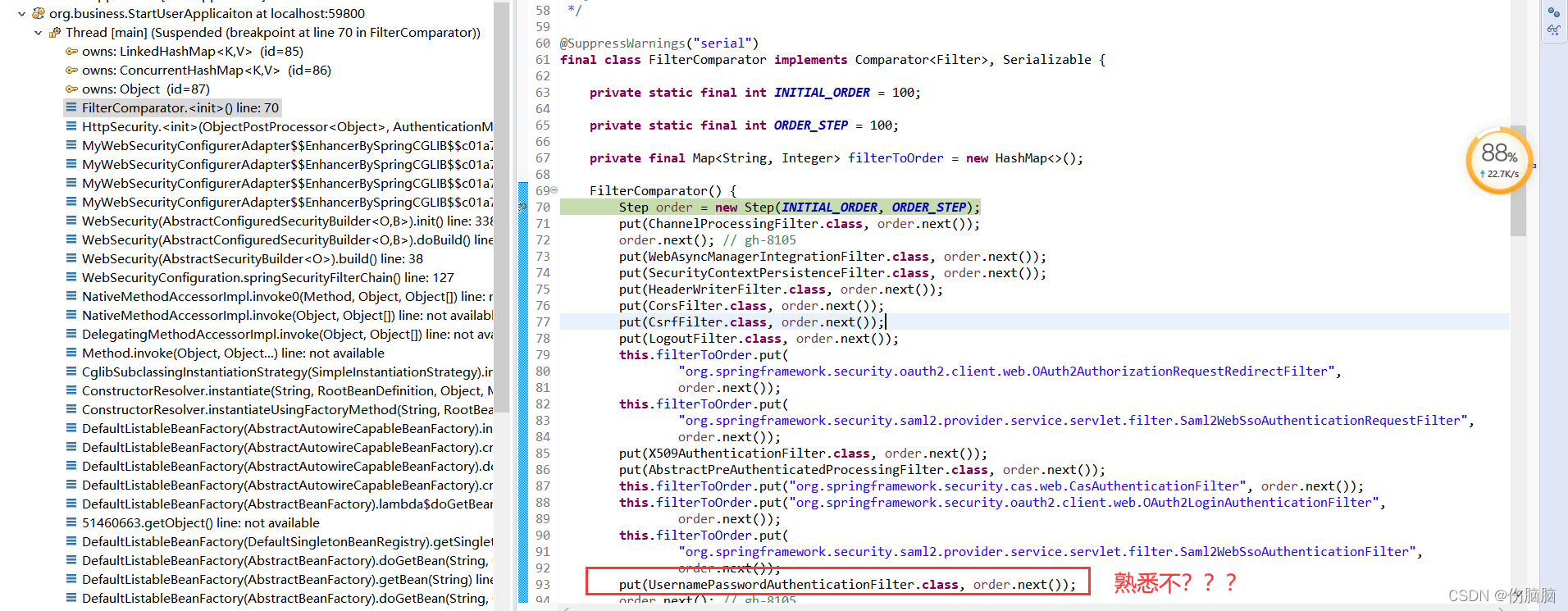 spring security filter顺序 在哪里完成的_found websecurityconfigureradapter as well as secu-CSDN博客