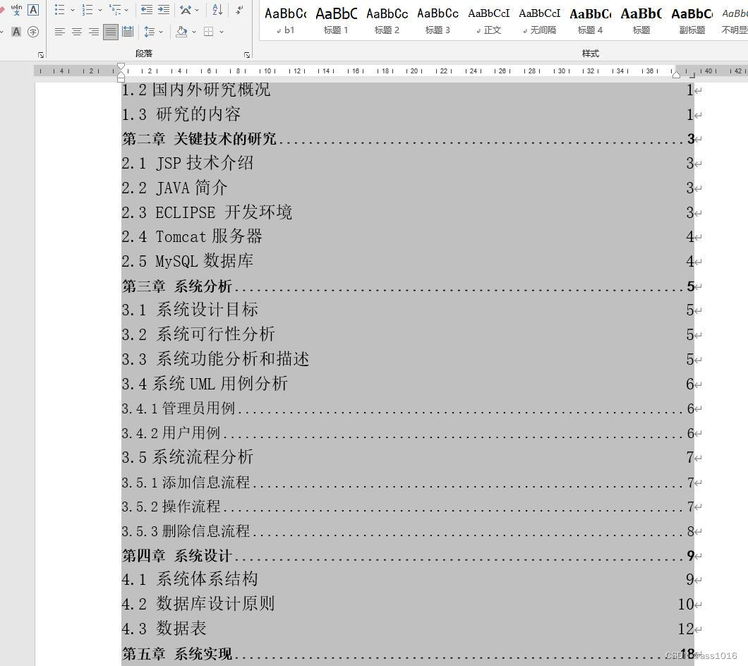 附源码 Javassm计算机毕业设计面向大学生的党建管理系统07g68源码程序数据库部署 Csdn博客 7305