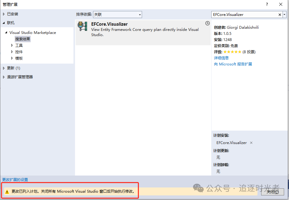 [超实用插件]在Visual Studio中查看EF Core查询计划_efcore.visualizer-CSDN博客