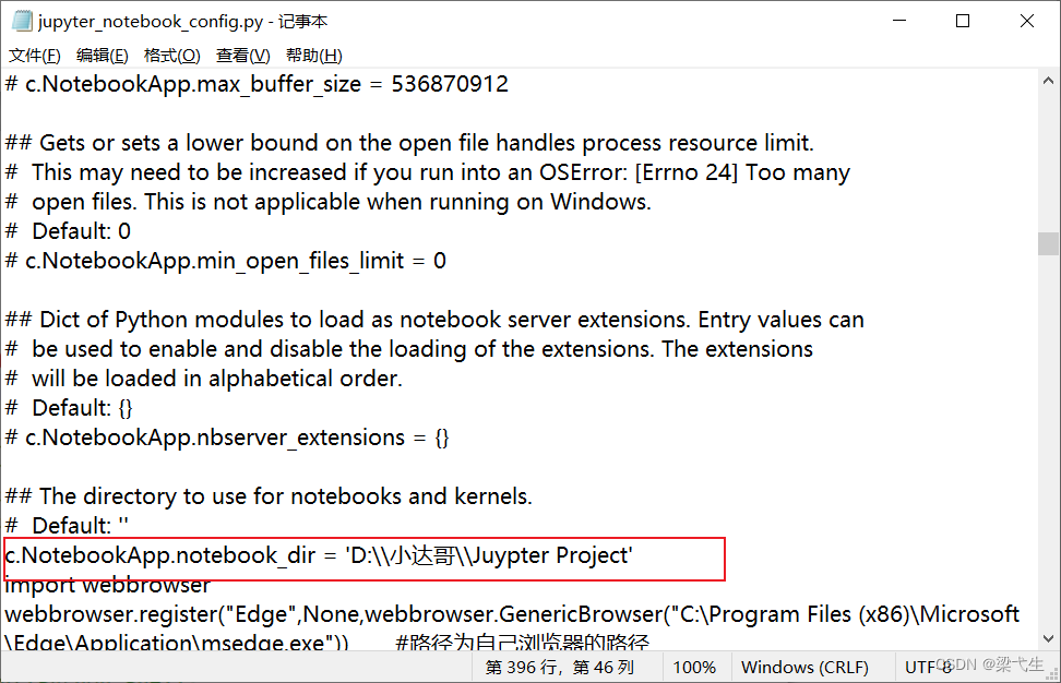 Juypter更改默认路径，并且解决改完默认路径不自动跳转的问题_jupyter 修改了路径但是没有正确的跳转-CSDN博客