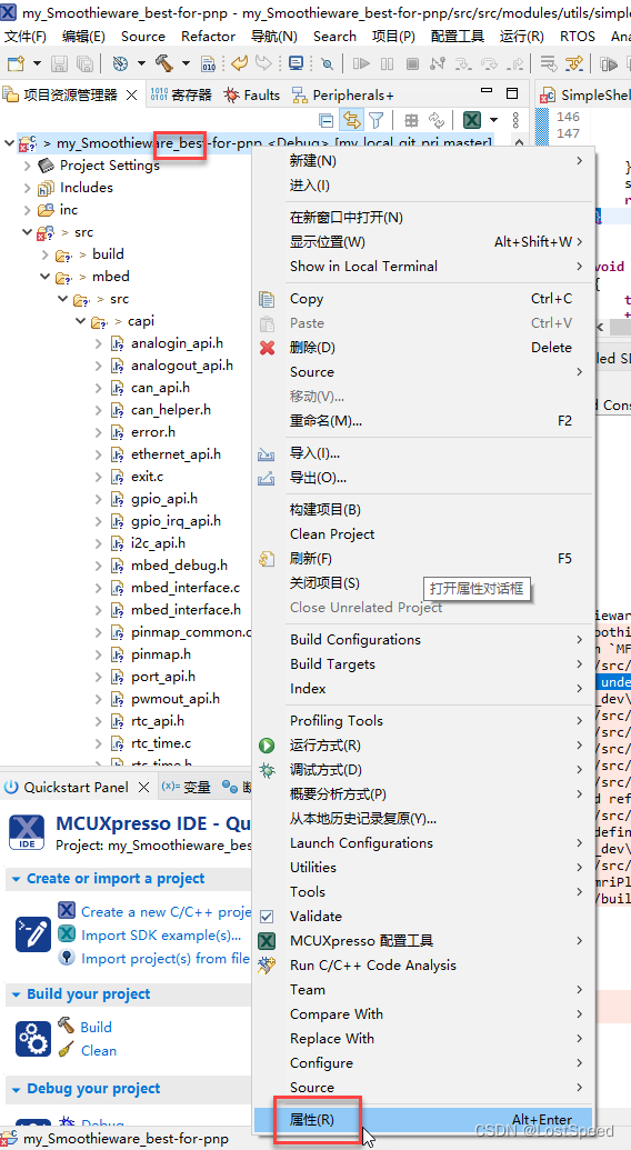 NXP MCUXPresso - 操作整理_mcuxpresso 显示空格-CSDN博客