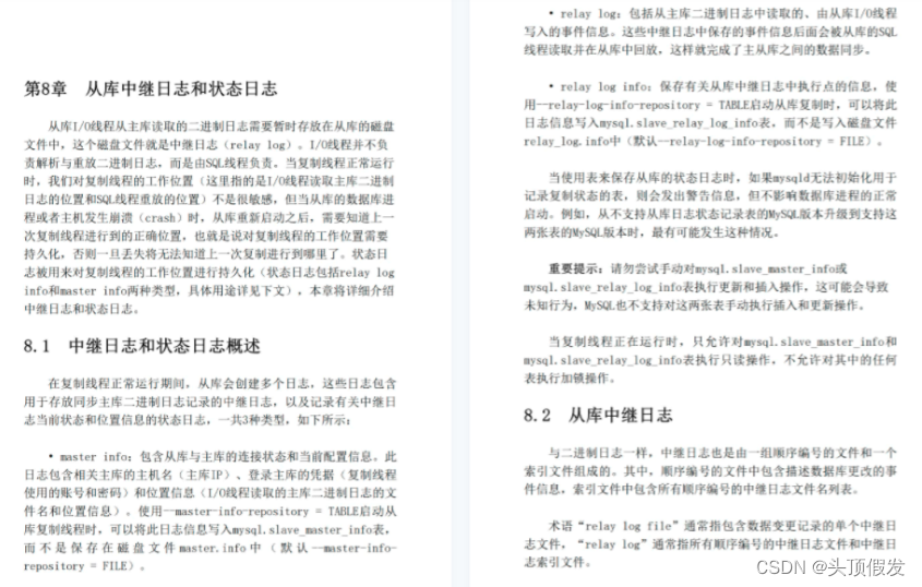 阿里sql又爆神作数据生态:mysql复制技术与生产实践笔记数据库复制阿里 Csdn博客