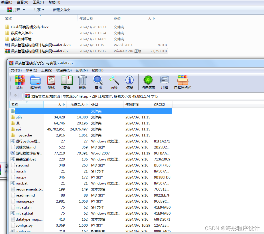 【附源码】基于flask框架的酒店管理系统的设计与实现 Pythonmysql论文基于flask的酒店管理系统设计与实现 Csdn博客