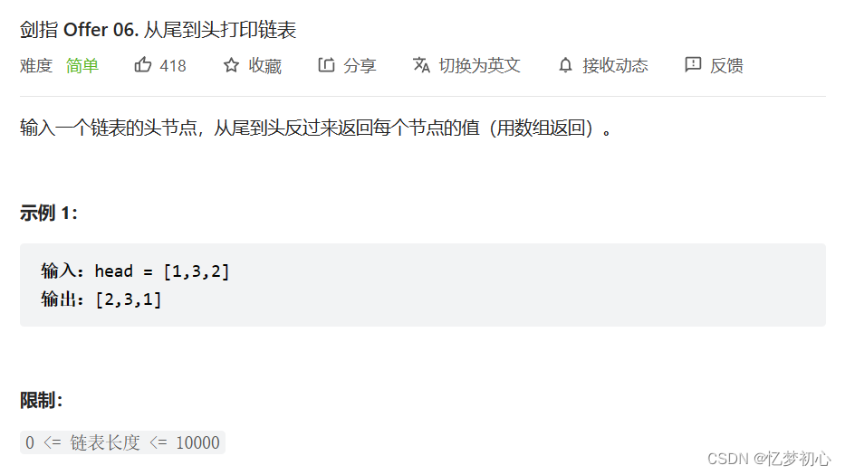 【剑指offer】学习计划day2-CSDN博客