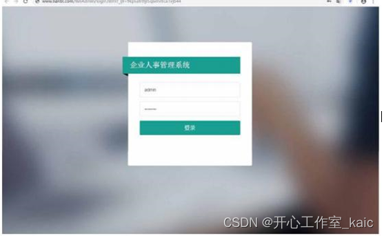J2EE 技术的企业人事管理系统的设计与实现(文档+源码)_kaic-CSDN博客