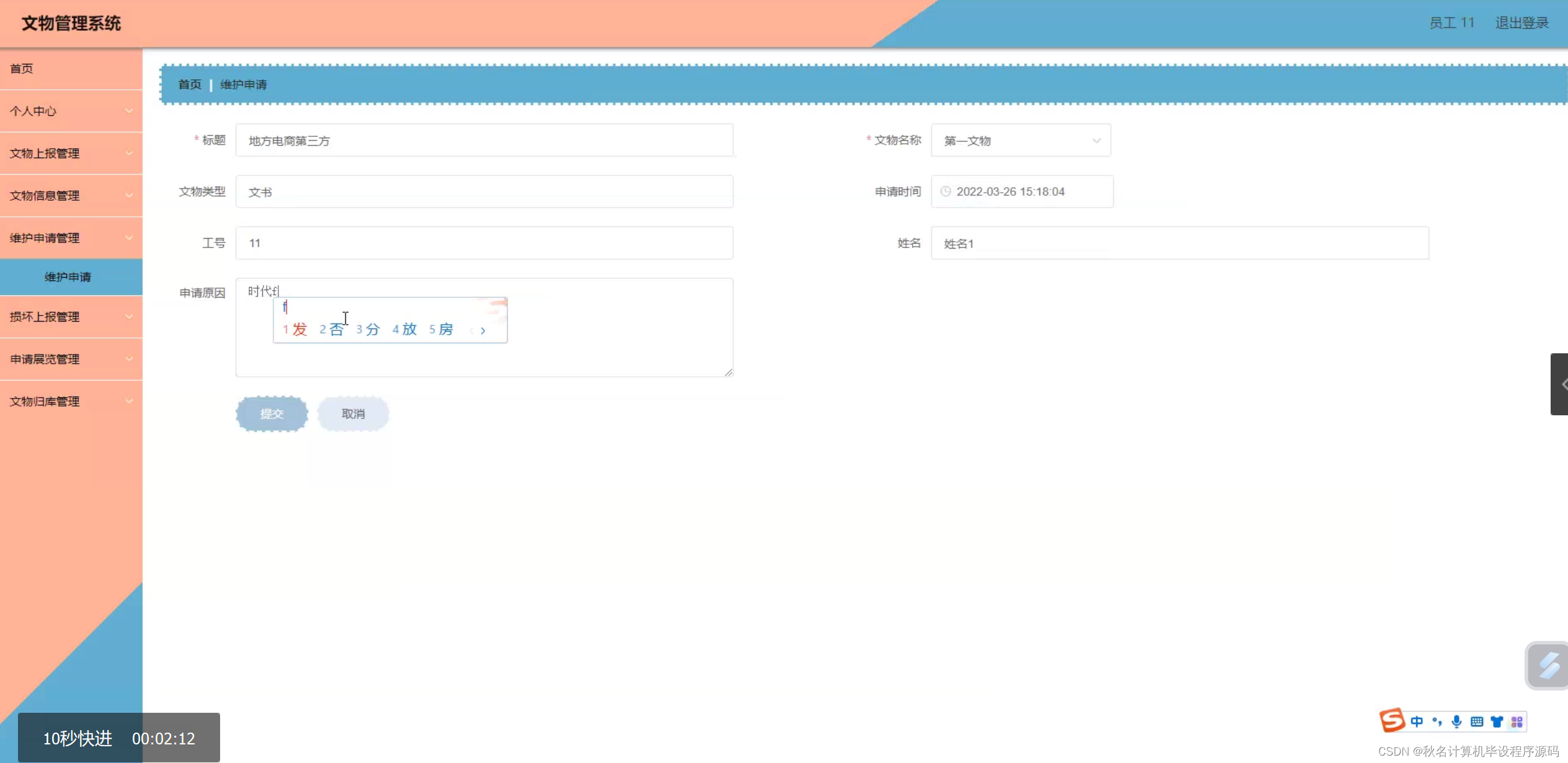 Ssmjava计算机毕业设计文物管理系统8ku58(程序lw源码远程部署线上文物系统的java课程设计原码 Csdn博客