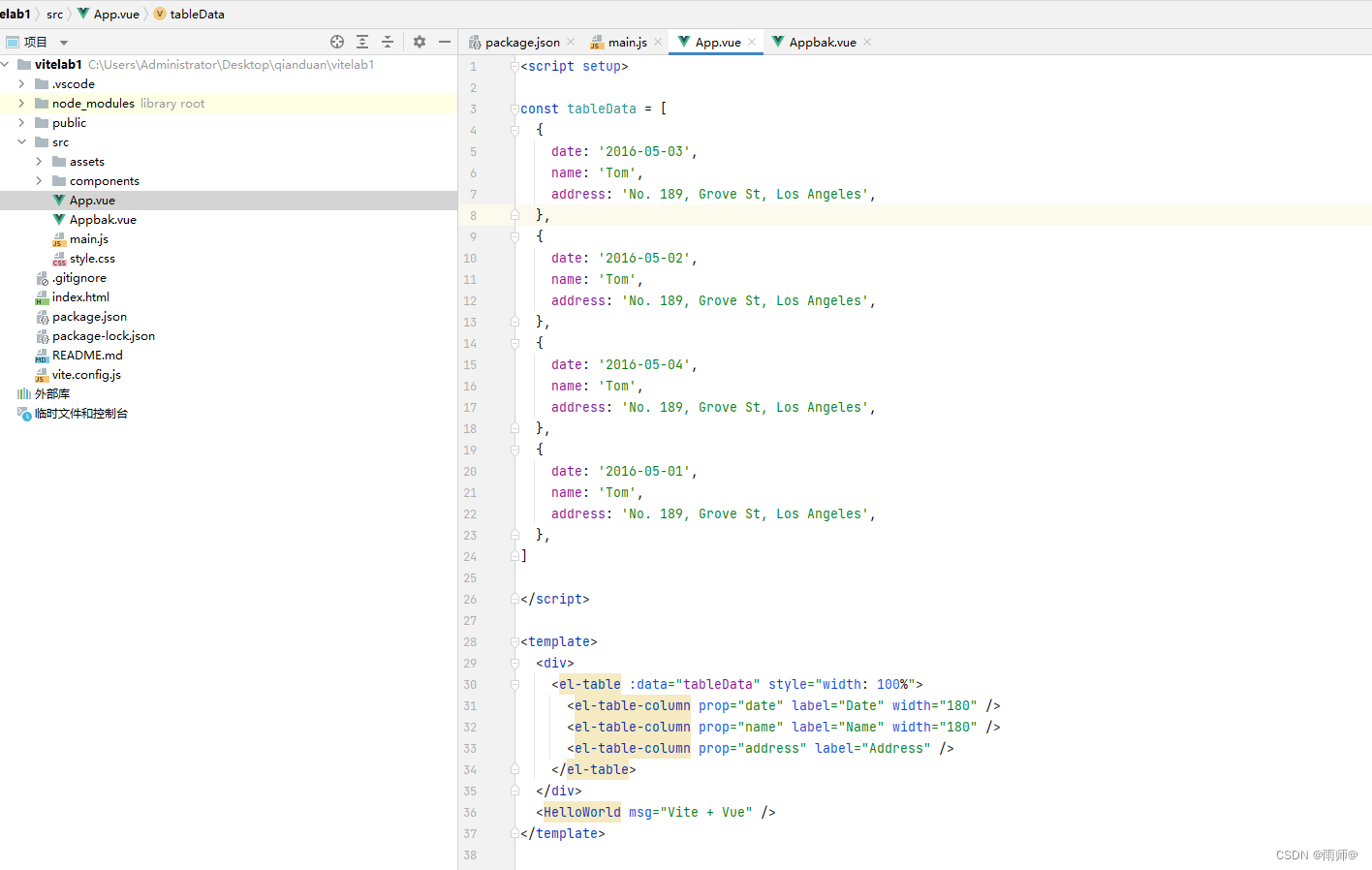 flask前后端项目--实例-前端部分：-4-vue-Element Plus_elementplus 前后台项目示例-CSDN博客