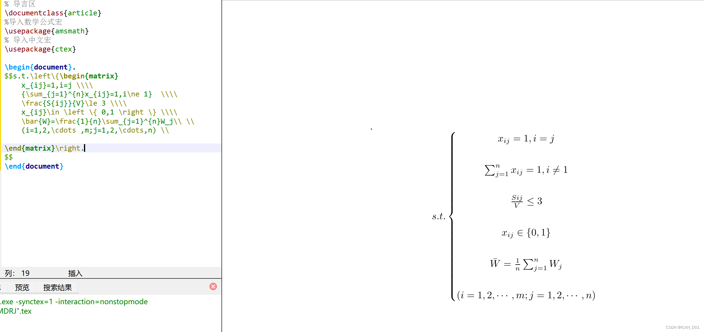 在线LaTeX公式编辑器使用指南-CSDN博客