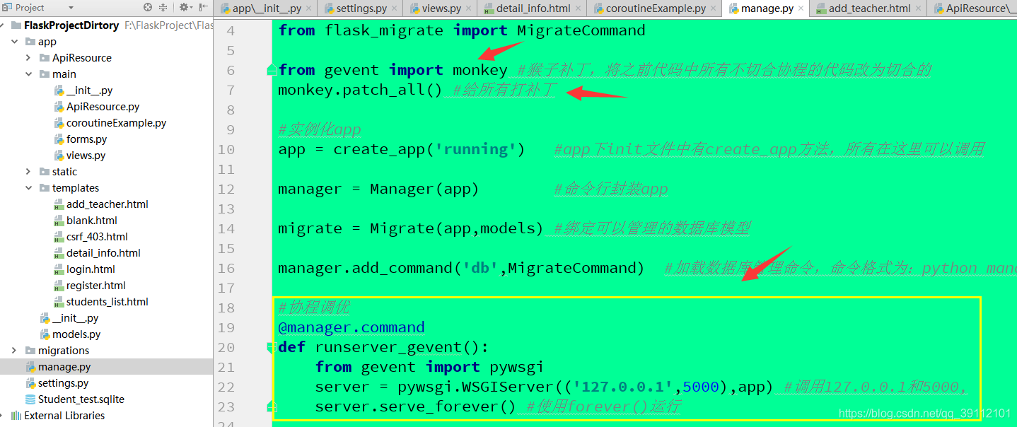 flask+gevent 高效部署_flask gevent-CSDN博客