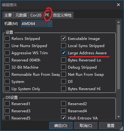 如何让32位.Net 应用打开3G开关_large address aware-CSDN博客