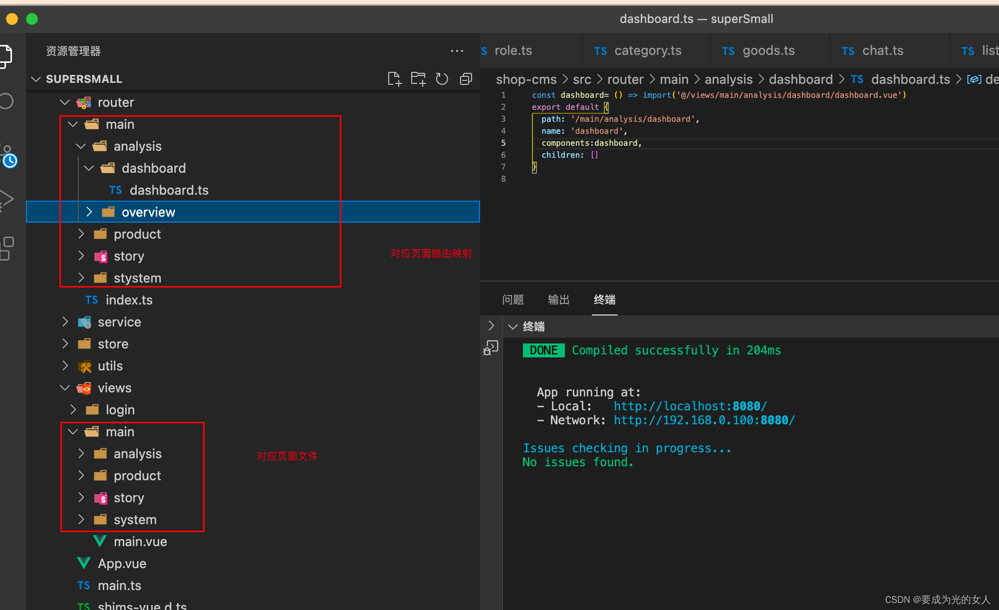 后台管理-----动态路由1（首页页面与路由映射的创建）_coderwhy 自动化工具-CSDN博客