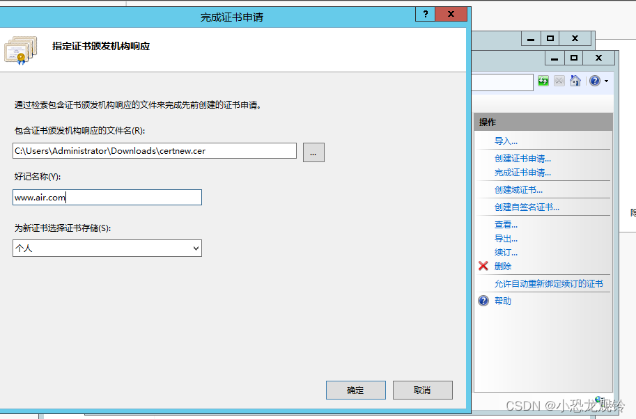 Windows CA证书不爆红_windowsca证书-CSDN博客