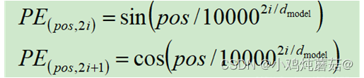 Transformer学习笔记：positional Encoding（位置编码） Csdn博客