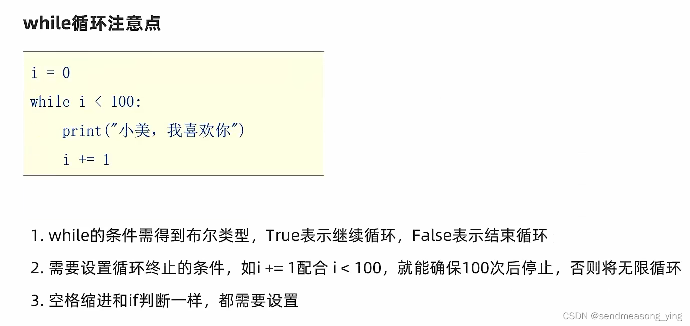 Python之if语句基本格式、if-else组合判断语句、if-elif-else组合使用的语法、判断语句的嵌套、while循环的基础应用、while循环的嵌套、for循环的基础语法 ...