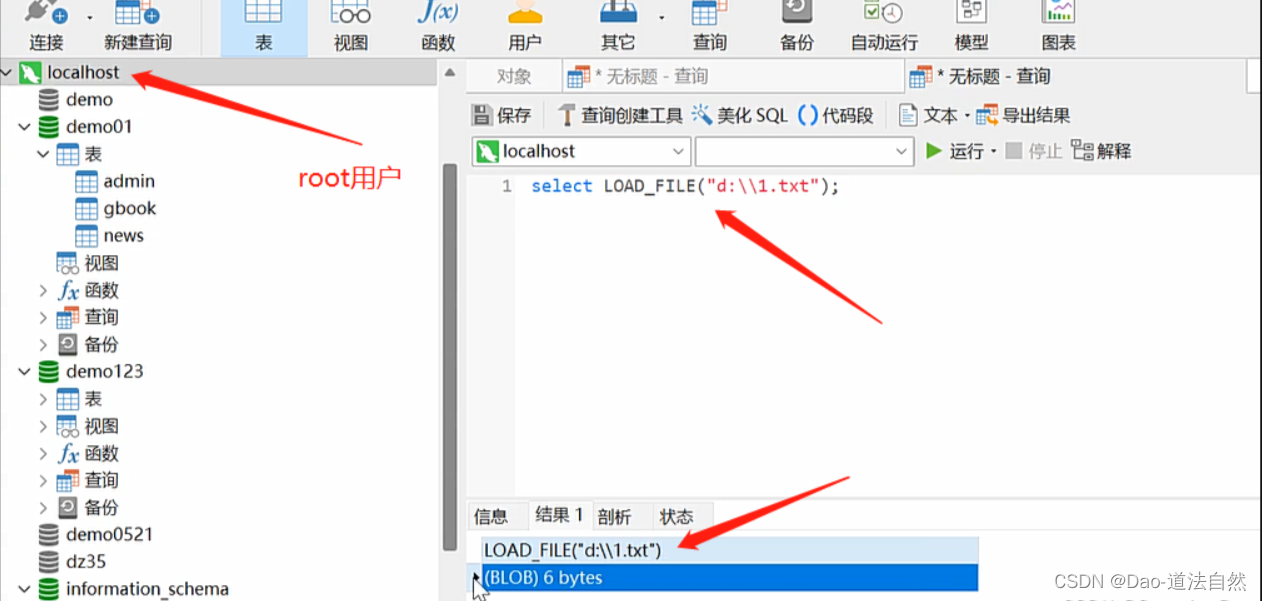 Day42：WEB攻防-PHP应用&MYSQL架构&SQL注入&跨库查询&文件读写&权限操作_第42天:web攻防-php应用&mysql架构&sql注入&跨库查询&文件读写&权限操作-CSDN博客