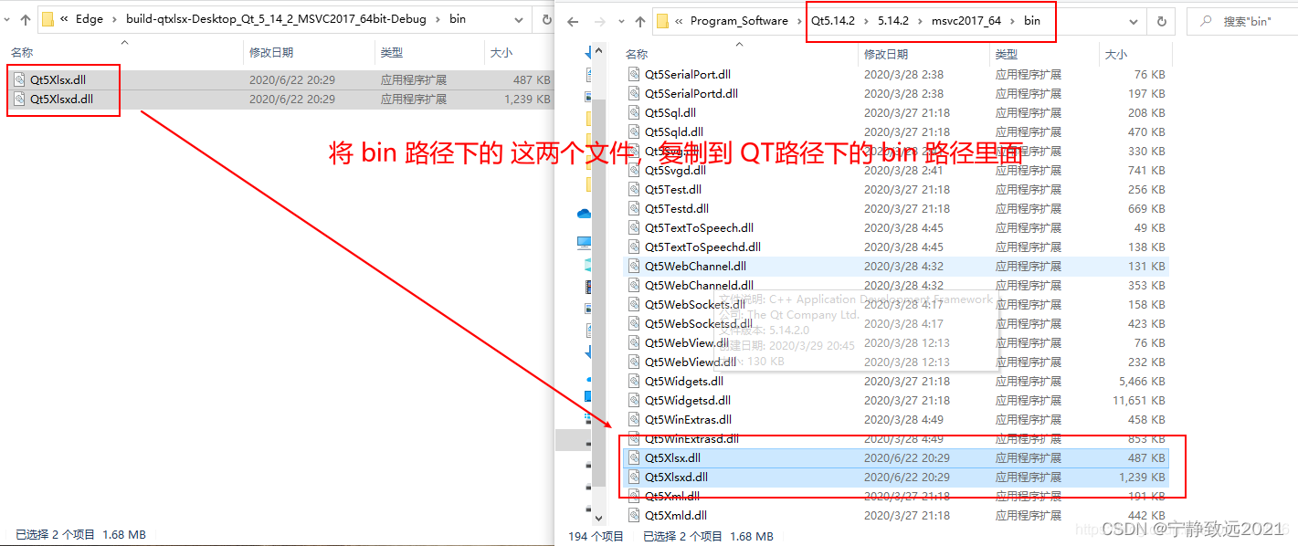 Qt5下Qxlsx模块安装及使用-CSDN博客