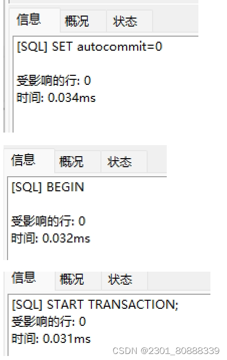 Mysql数据库——事务操作 Begin Commit Rollbackbegin Commit Rollback Csdn博客