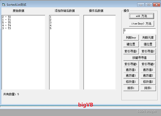 VB mscorlib.dll组件中SortedList数据结构的使用_vba system.collections.sortedlist-CSDN博客