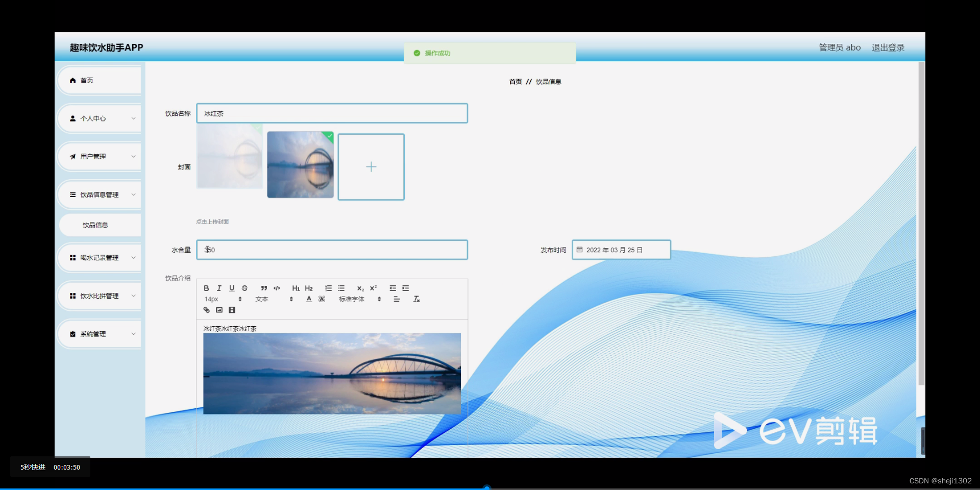 [附源码]计算机毕业设计Python+uniapp趣味饮水助手APP4kt8z(程序+lw+APP+远程部署)_智能水杯app源码-CSDN博客