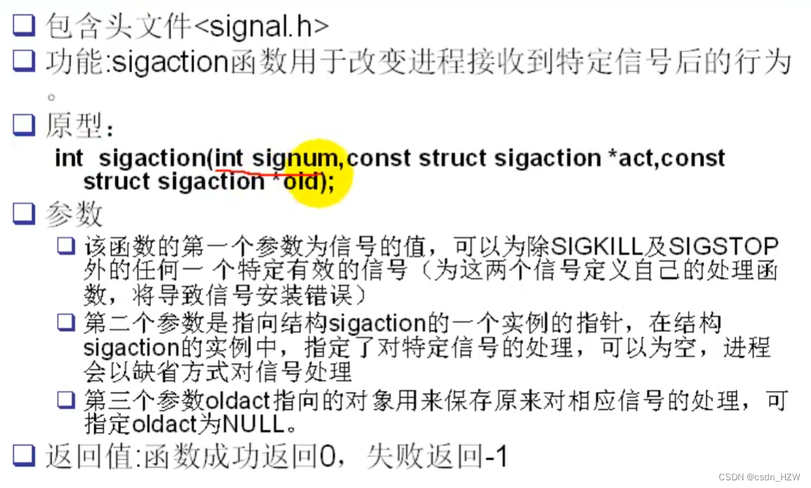 Linux系统编程--信号_linux 信号编程-CSDN博客