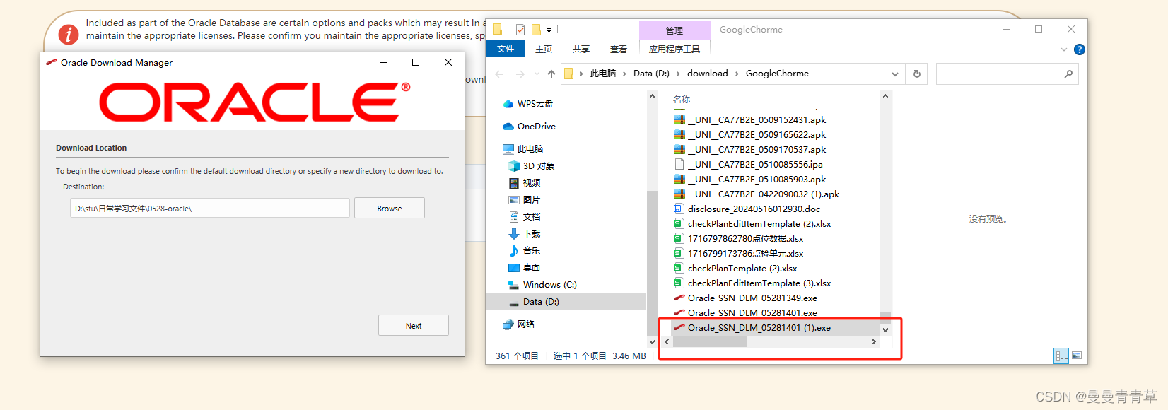 基于docker的oracle12201部署及oracle使用与docker镜像容器制作迁移方法docker Oracle12 Csdn博客