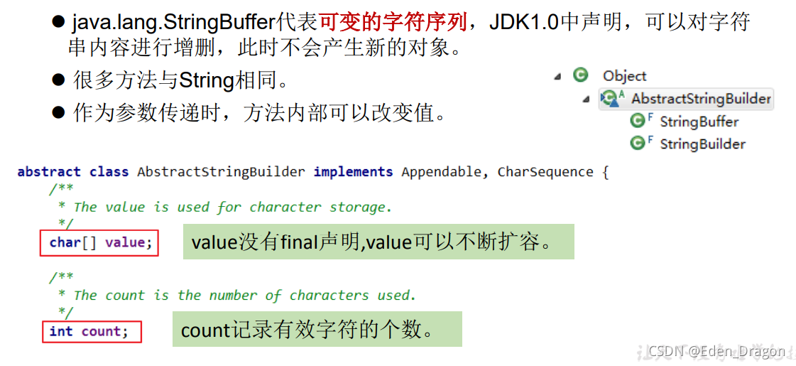 StringBuffer与StringBuilder-CSDN博客