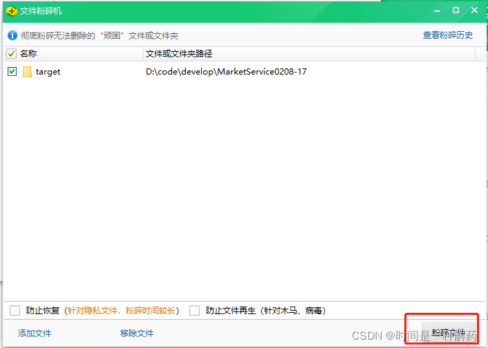 Maven的clean插件不能清除并报错Failed to execute goal org.apache.maven.plugins:maven-clean-plugin解决方案-CSDN博客