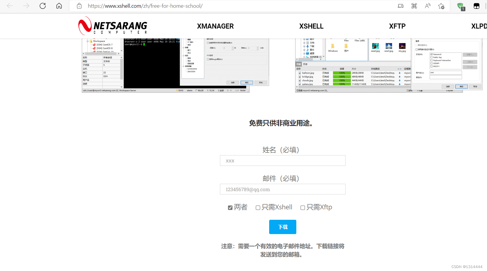 XShell免费版的安装配置教程以及使用教程_linux xorg-x11-xauth离线包-CSDN博客