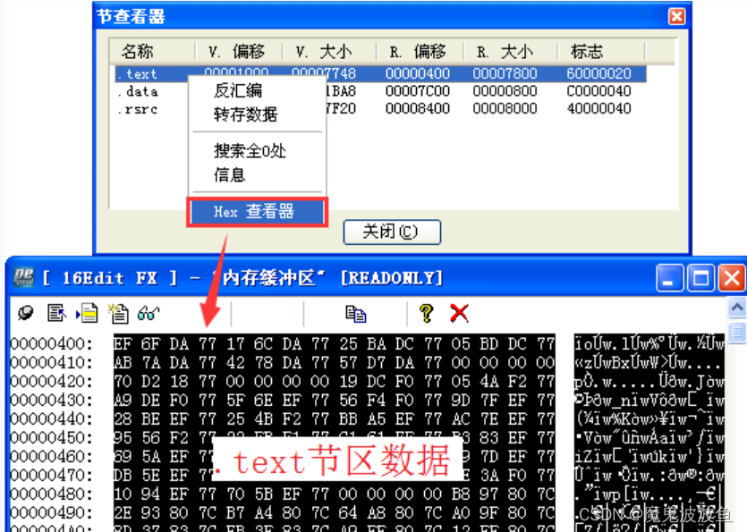 PE文件结构1_peid-CSDN博客