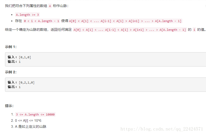 Leetcode 山脉数组的峰顶索引数组峰 Leecode Csdn博客