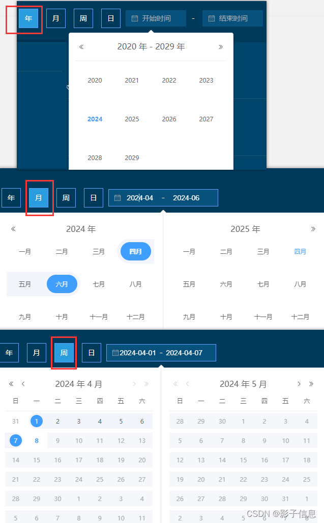 Vue Vue3 日期时间组件分装,三种不同的效果vue3时间日期组件 Csdn博客