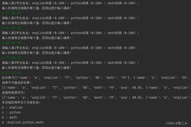 Python基本数据结构应用存储学生zhang成绩的字典结构如下 Stu Namezhangenglish Csdn博客