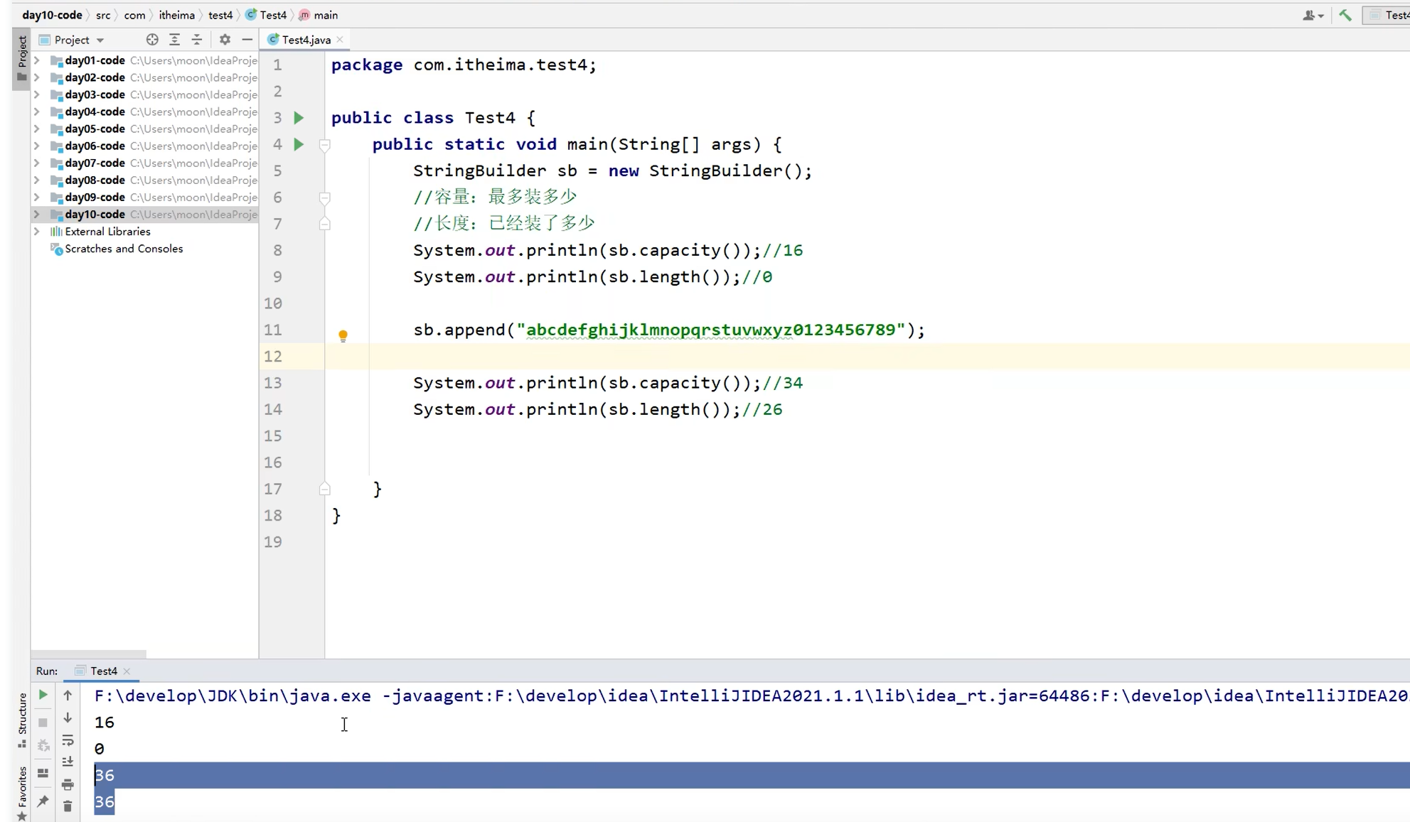 Java202302java学习笔记第十五天 字符串相关类的底层原理4 Csdn博客