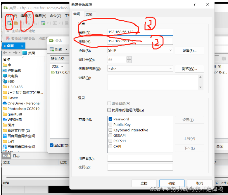 Linux: 远程登陆Linux之 X-Shell和Xftp的下载和使用+vi和vim编译器模式转换及快捷键_xshellvim下载-CSDN博客