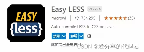 如何在vscode中添加less插件_vscode安装less-CSDN博客