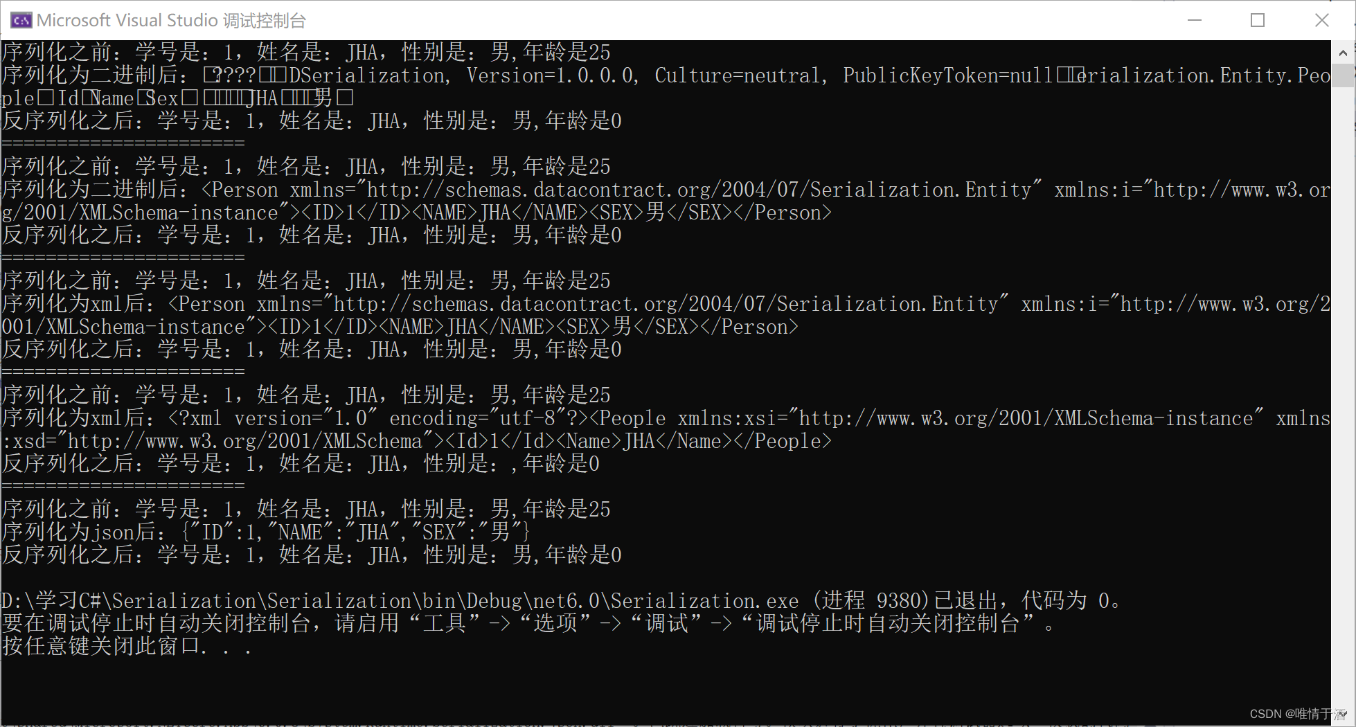 net core 中的序列化与反序列化_core dynamic 序列化-CSDN博客