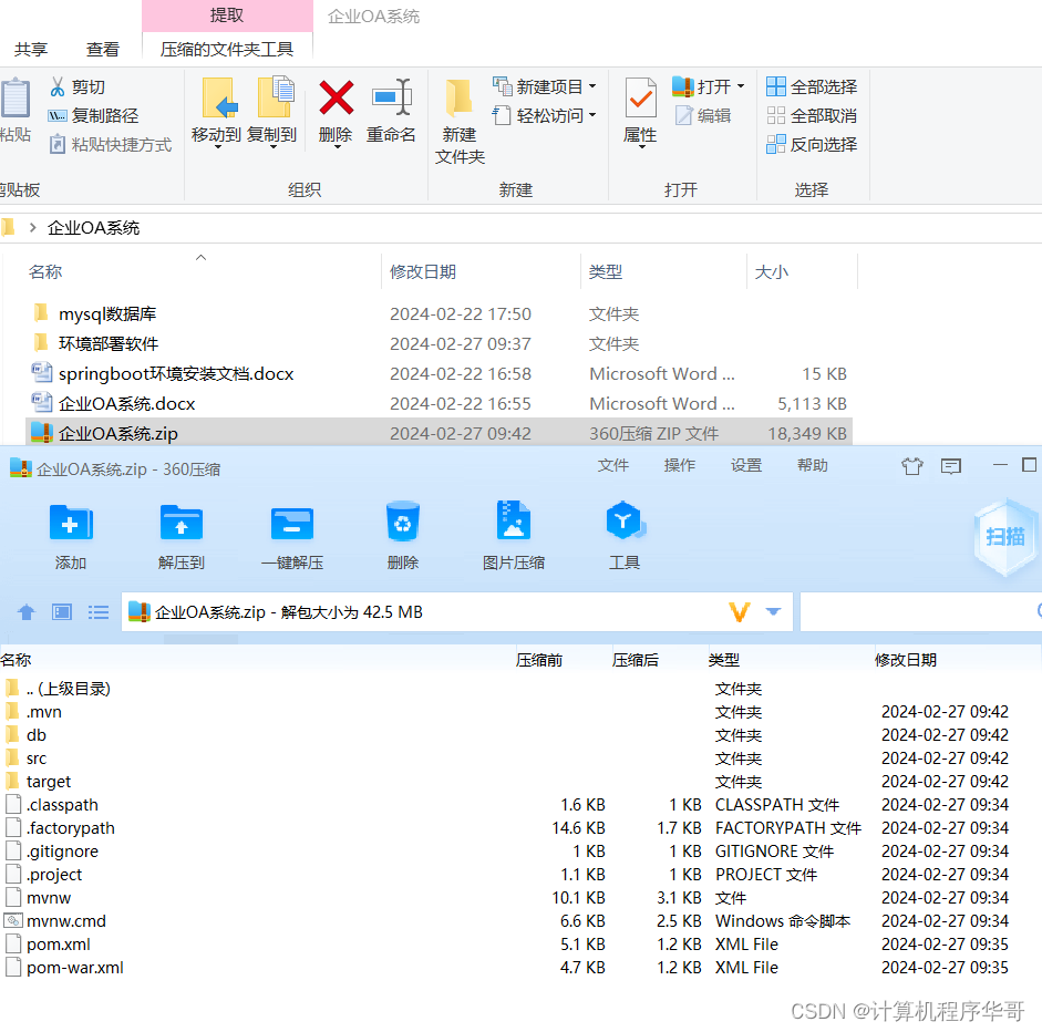 Java毕业设计企业oa系统(springbootmysqljdk18maven339)java开发企业级oa系统适合用什么数据库