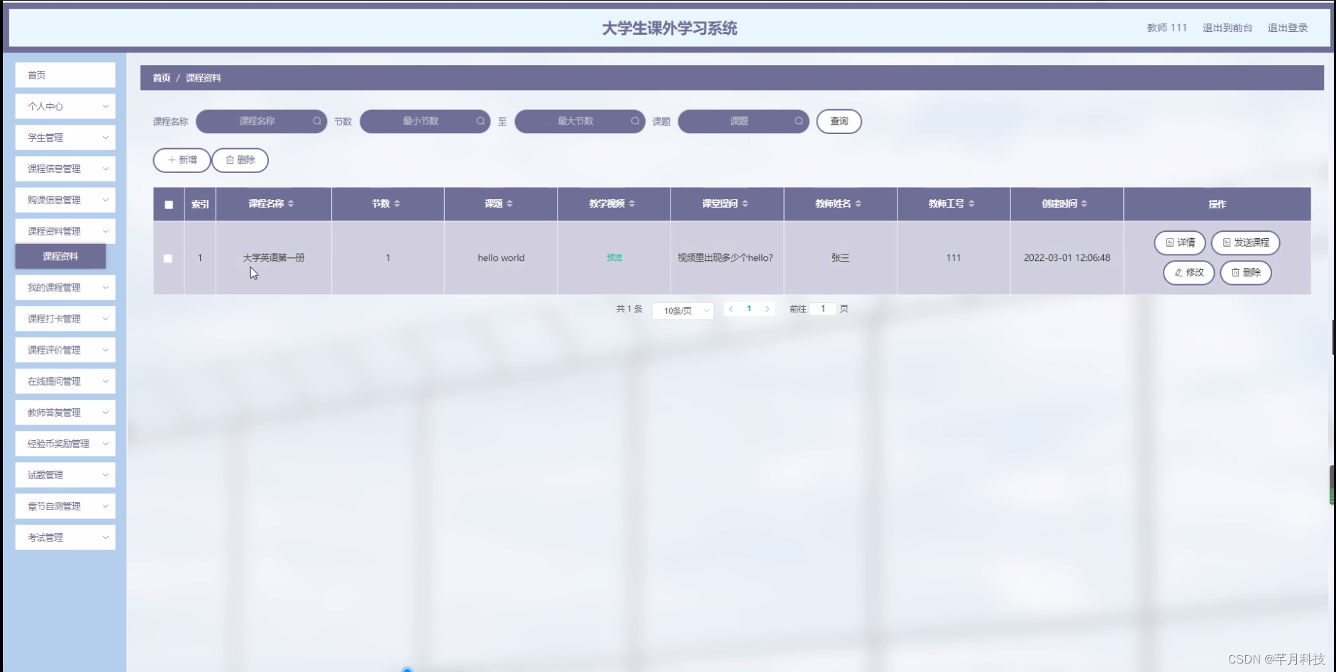ssm毕设项目大学生课外学习系统m65wl（java+VUE+Mybatis+Maven+Mysql+sprnig）_适用大学生学习的ssm项目-CSDN博客