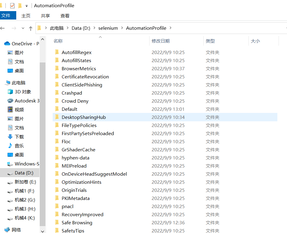 Selenium操作已经打开的chrome（只怪自己尝试的太迟）java Selenium实例已打开chrome Csdn博客 