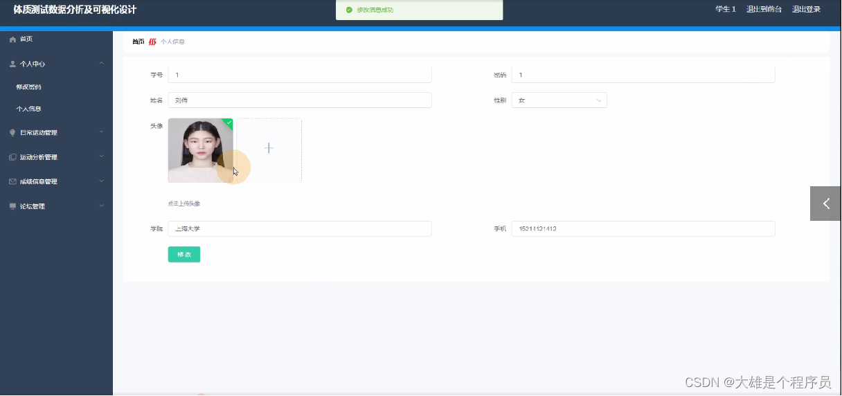 基于springboot实现体质测试数据分析【源码论文】springboot Mysql数据分析 Csdn博客