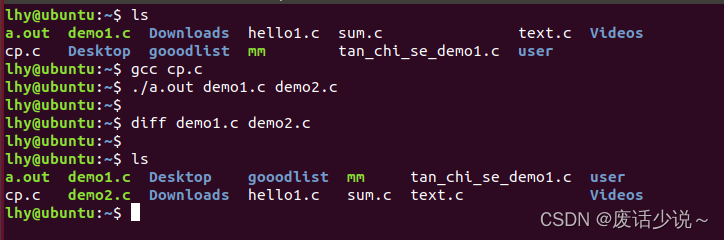 Linux系统下cp指令的实现2（内存优化版）_cp指令需要内存吗-CSDN博客