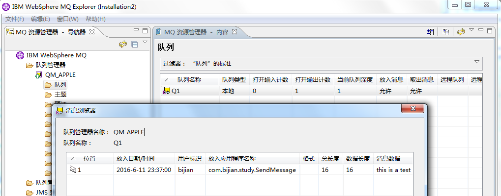 java ibm mq 通讯_与MQ通讯的完整JAVA程序-CSDN博客