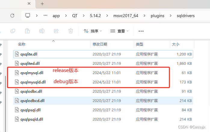 VS+QT使用mysql数据库，以及可能遇到的问题_vs qt mysql-CSDN博客